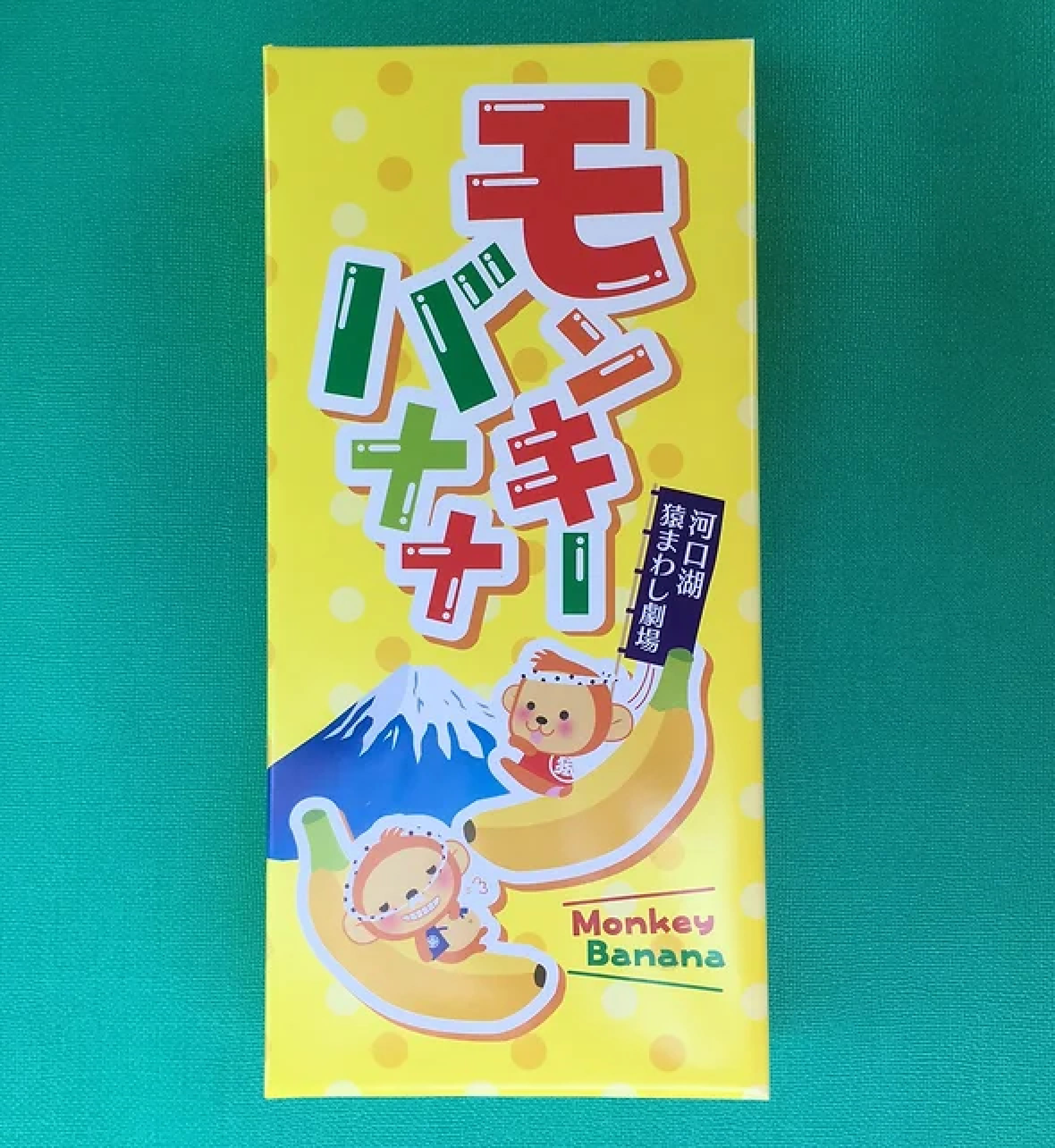 劇場紹介｜河口湖猿まわし劇場